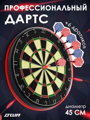 Набор для игры в дартс