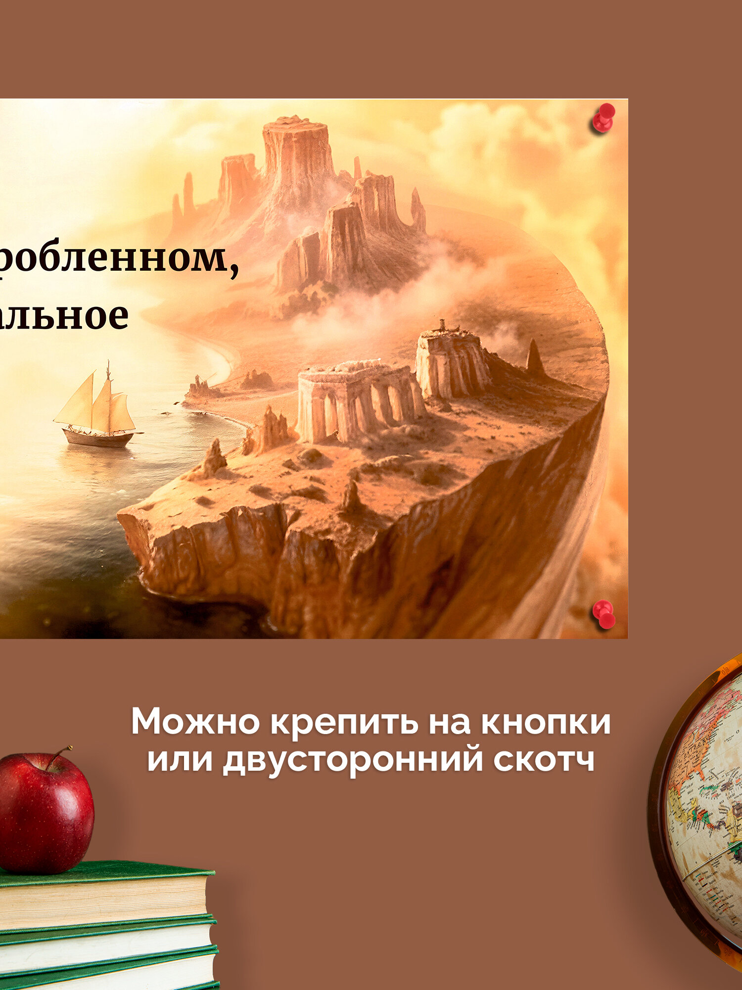 Плакат в класс географии, 140х40 см, в картонном тубусе, 1 шт — фото 1