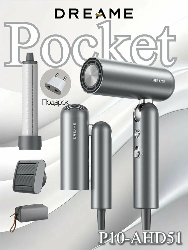 Dreame Фен для волос Pocket-AHD51 1300 Вт, скоростей 110000, кол-во насадок 2, серый