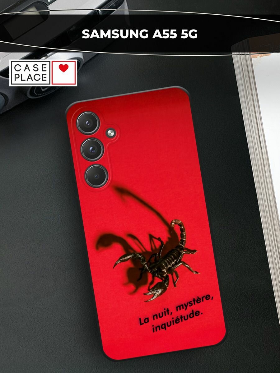 Черный матовый чехол на Samsung Galaxy A55 5G / Самсунг Галакси А55 5G с принтом Опасный скорпион
