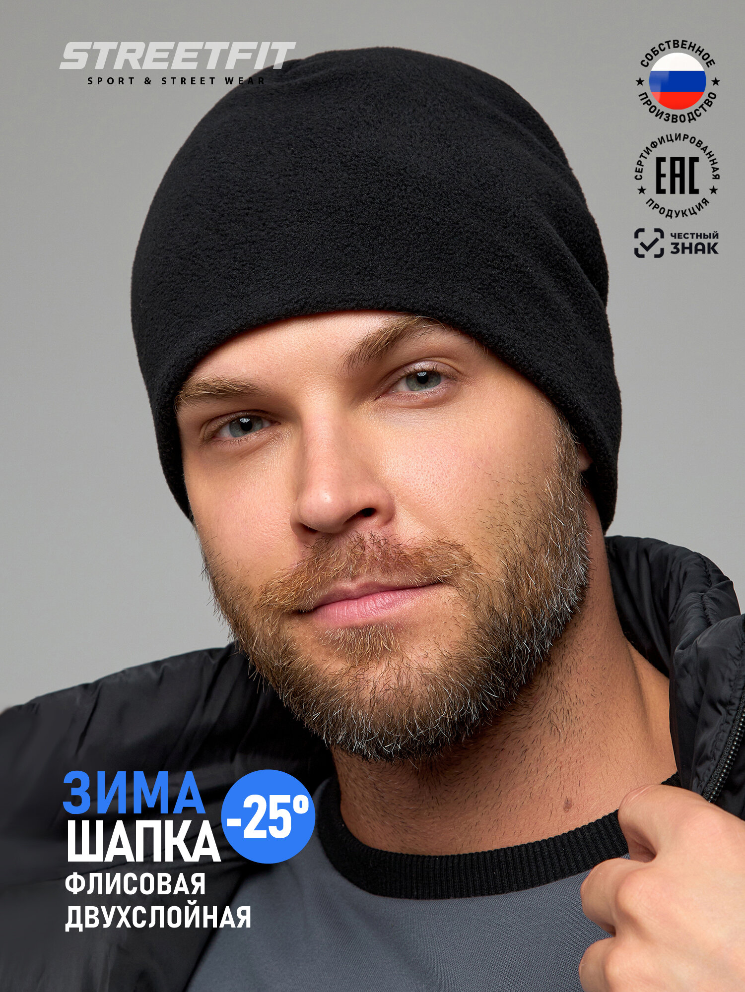 Шапка-бини для мужчин