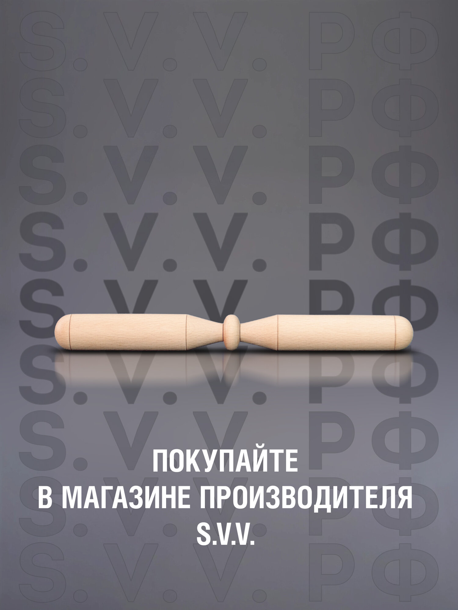 Палка гимнастическая, деревянная, бук, 39 см — фото 1