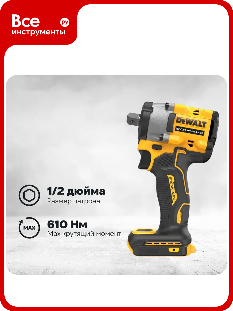 Аккумуляторный гайковерт Dewalt DCF922NT, 18 В, 610 Нм, 3550 уд/мин, без АКБ и ЗУ, в кейсе TSTAK DCF922NT-XJ, 125 мм