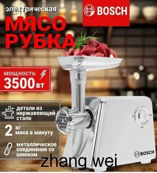 Мясорубка электрическая с насадками, мощность 3500 Вт, функция реверса