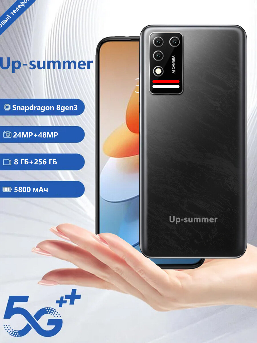 Смартфон Up-Summer R7 PRO, Android 13, 8GB/256GB, IP67, стереодинамики