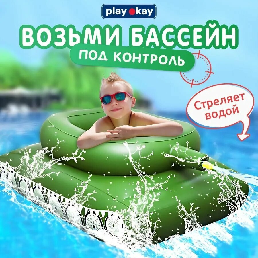 Надувные кольца для бассейна