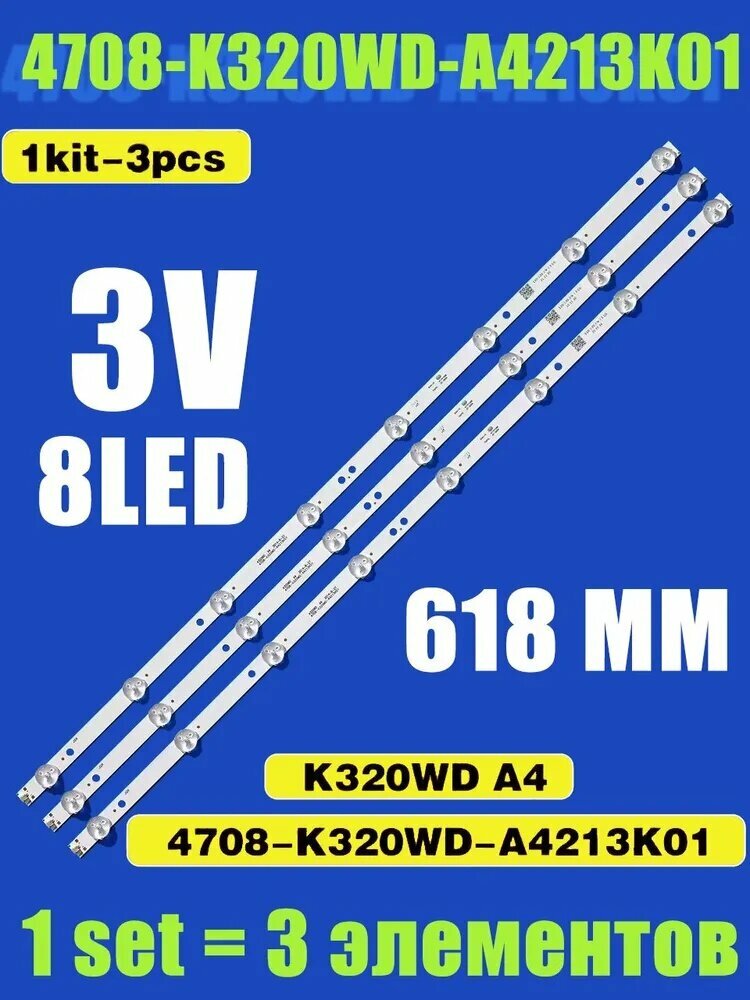 1 комплект-3 шт Подсветка 4708-K320WD-A4213K01 LE32M1475/25 L32S635VKE LE32H1465 LE32h1465/25 K320WD A4 TF-LED32S35T2