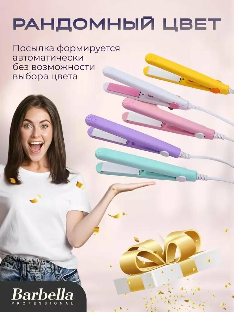 Выпрямитель для волос плойка мини утюжок щипцы для укладки