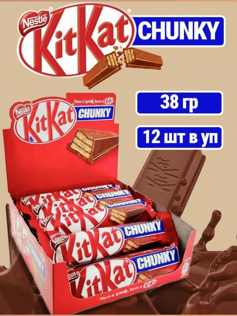 KitKat, Хрустящая вафля в шоколадe КитКат Chanky, 12 шт х 38г