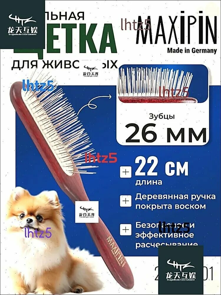 Овальная щетка MaxiPin 1270827 с металлическими зубчиками 26 мм