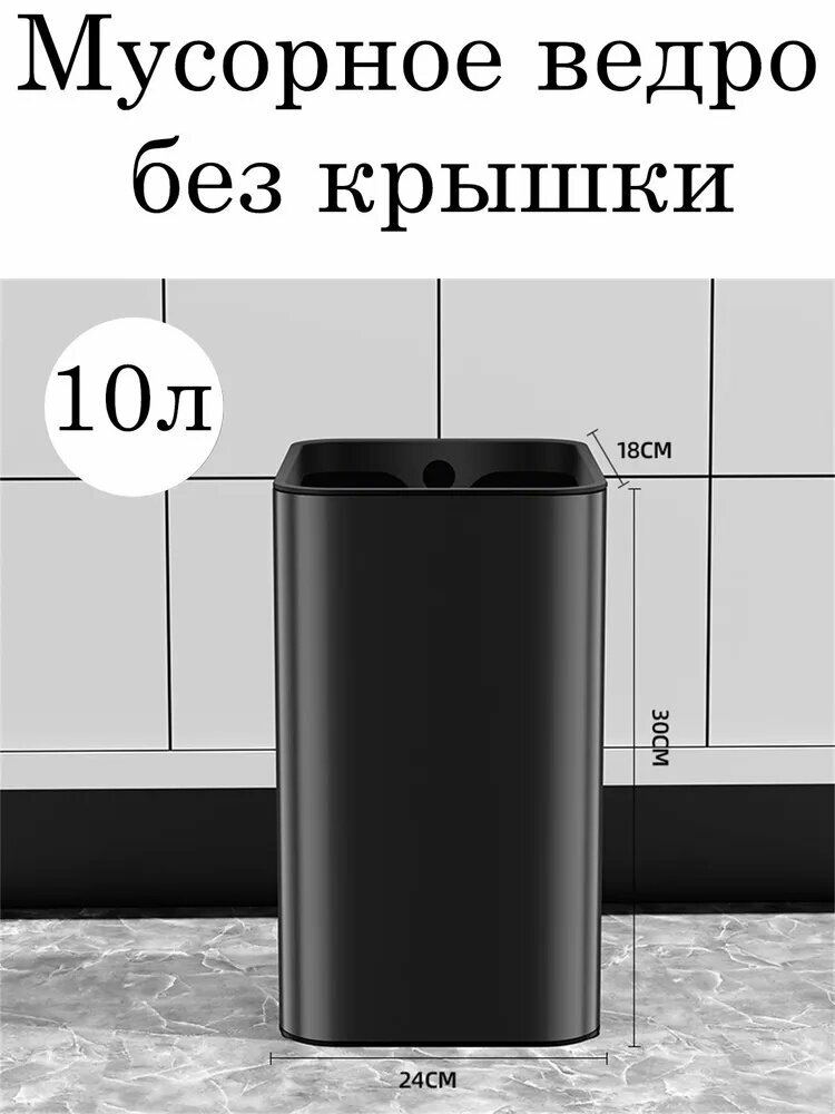 Мусорный бак мусорное ведро узкое, 15 л, 1 шт