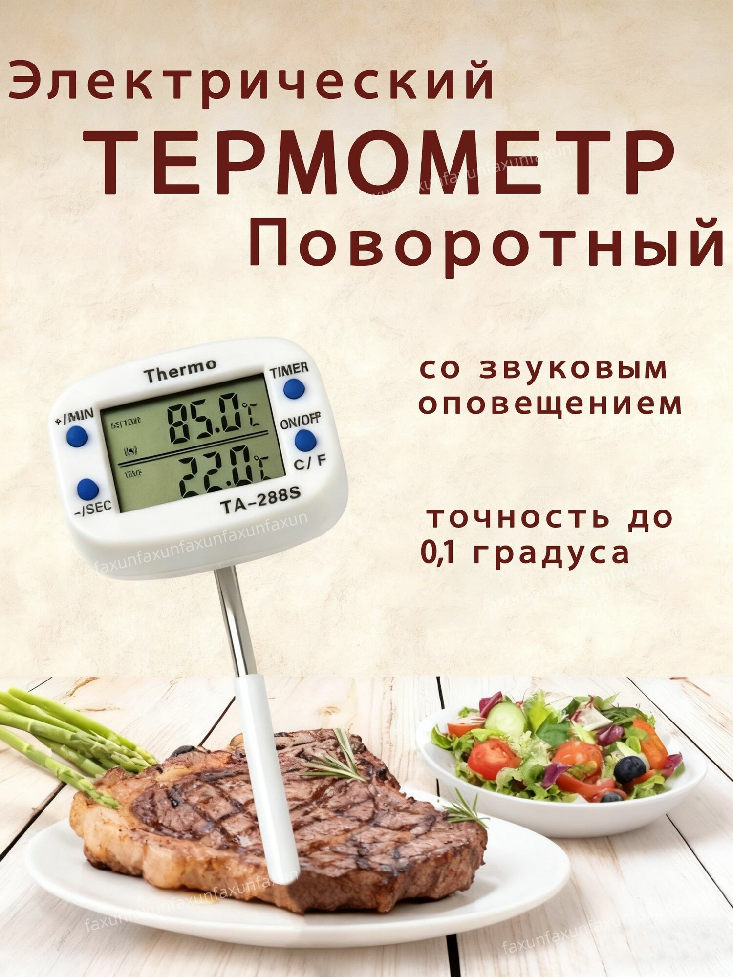 Электронный термометр со звуковым оповещением ТА-288S, 4 см (короткий)