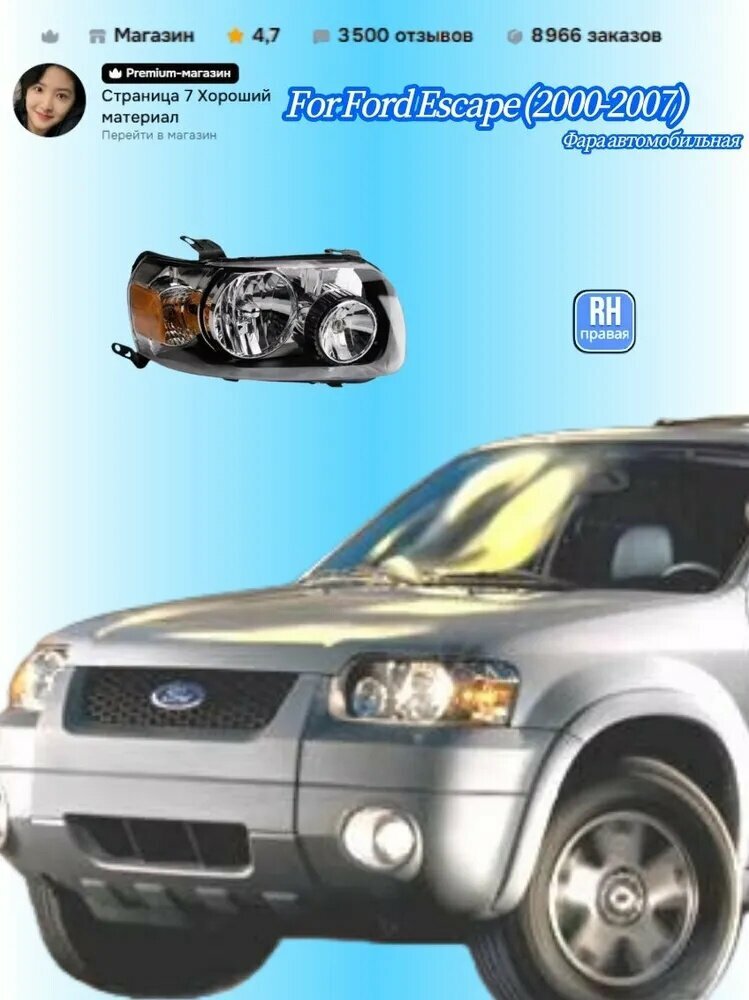 Фары автомобильные, 1 шт, арт. 20-6633-05-6B/119973