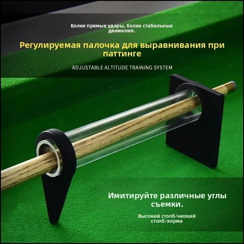 Эксклюзивный тренажер для отработки ударов в бильярде, стабильное устройство для выбивания шаров