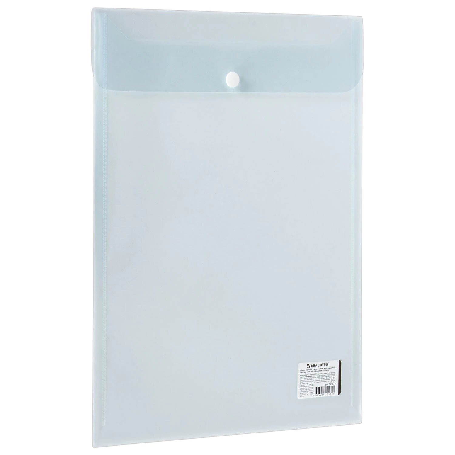 Папка-конверт с кнопкой BRAUBERG, вертикальная, А4, до 100 листов, прозрачная, 0,15 мм, 224978, 10шт.