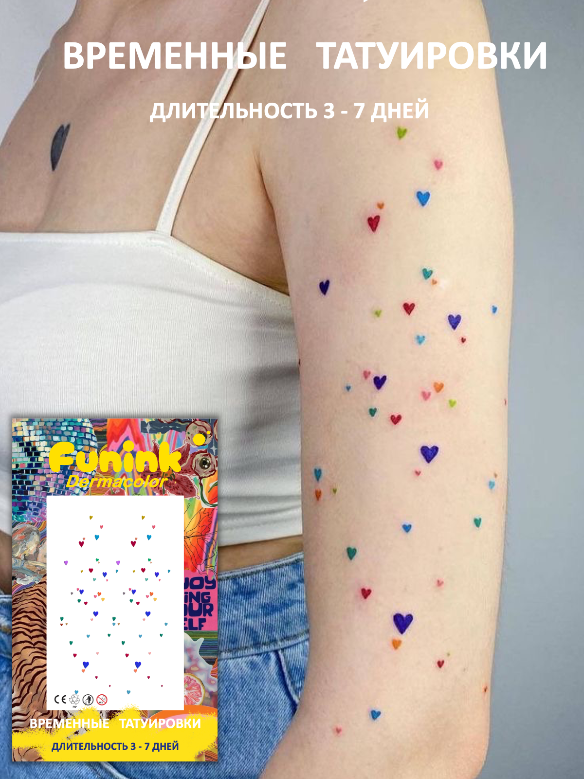 Временные Татуировки, "Маленькое сердечко", для тела, 3-7 дневный срок носки