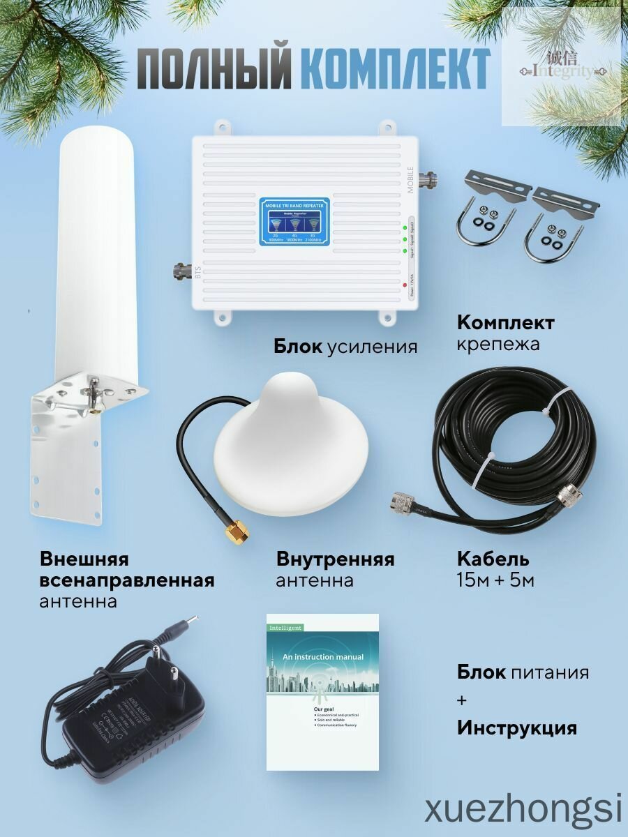 Ретранслятор сигнала охранной системы