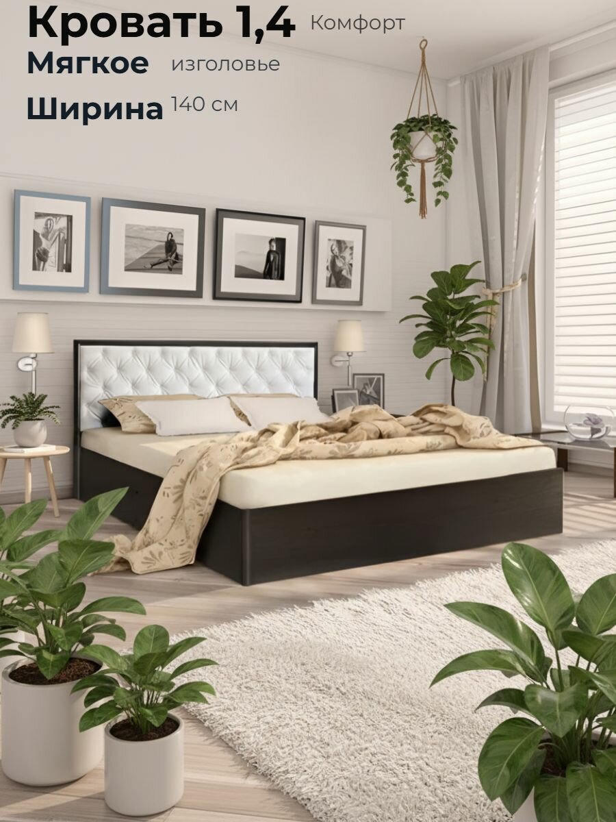 Кровать 1,4 арт.002 Вставка 2, ширина 140 см, мягкое изголовье, двуспальная кровать, мебель в спальню