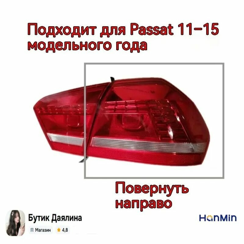 Фары автомобильные, Задний фонарь, 1 шт, арт. Задний фонарь Volkswagen Passat 2011-2015。