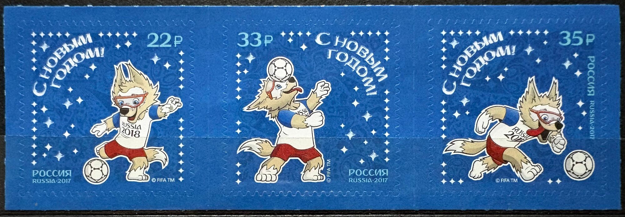 Россия 2017, Футбол. С Новым годом!
