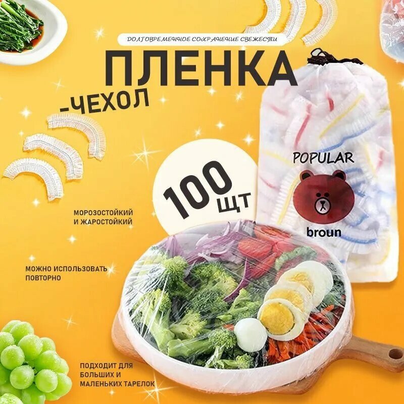 Пакет для хранения продуктов