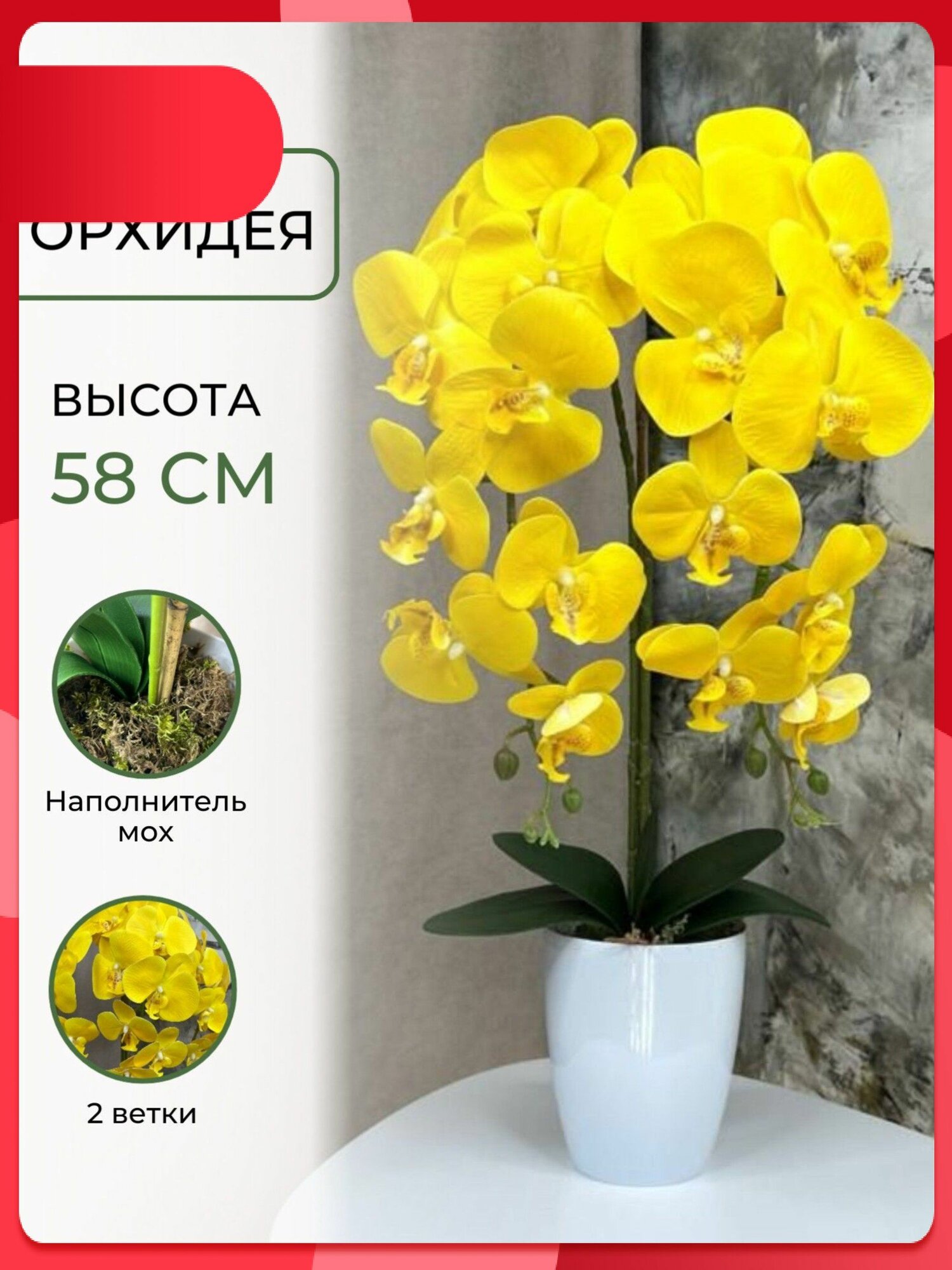 Искусственные цветы