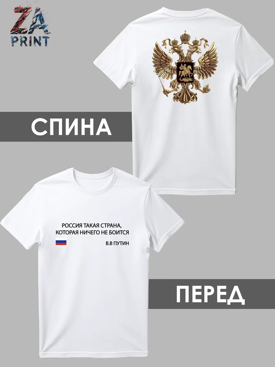 Футболка