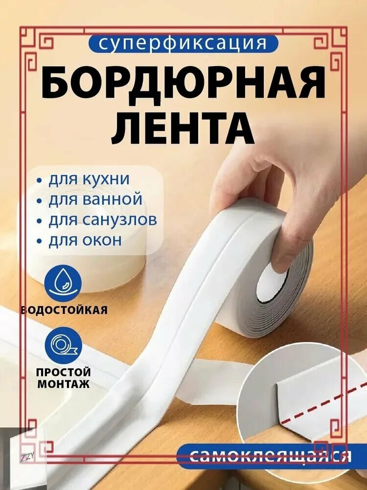 Эксклюзивный экран для защиты раковины