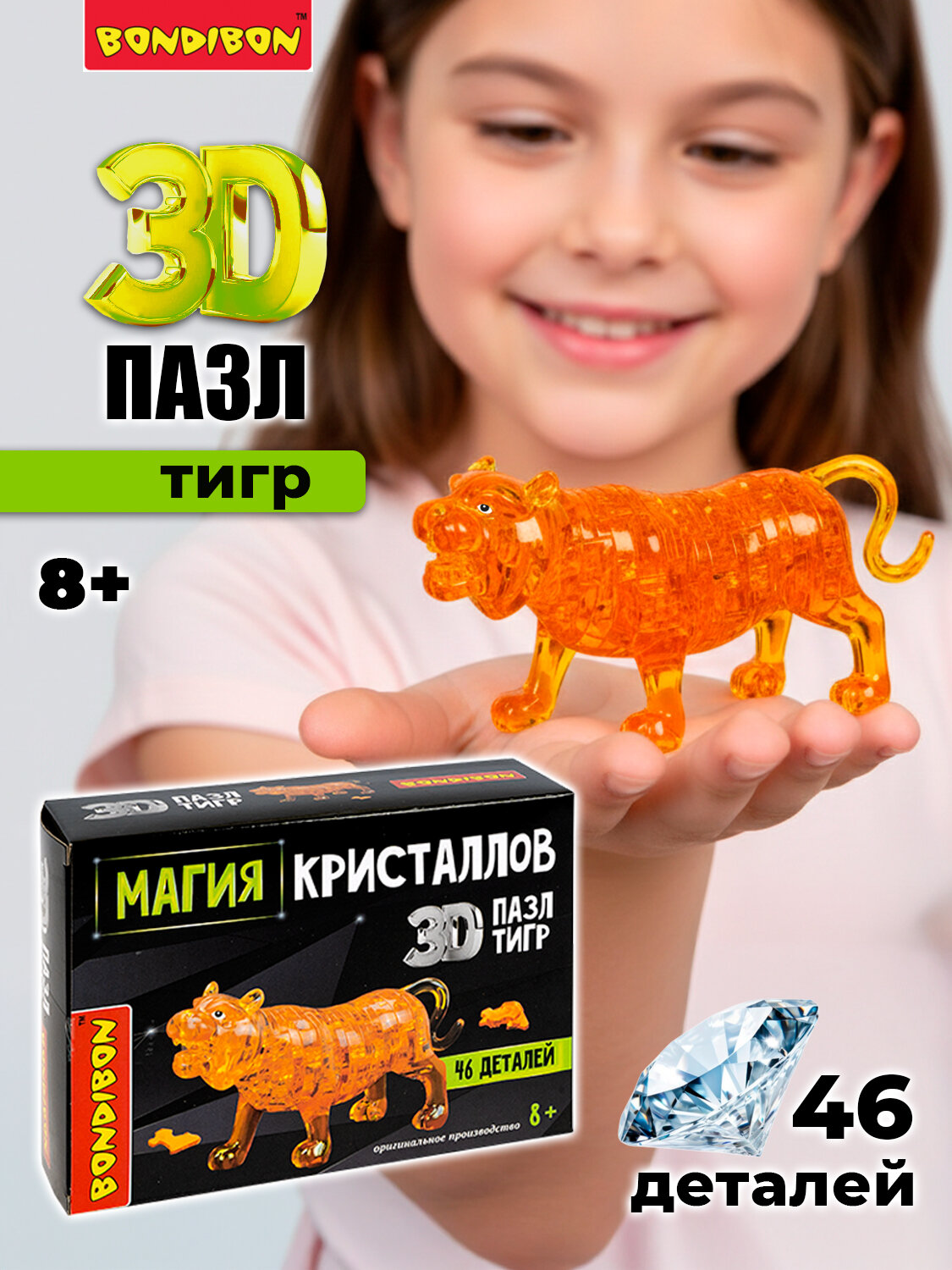 Пазл 3D Bondibon. Магия кристаллов "тигр"