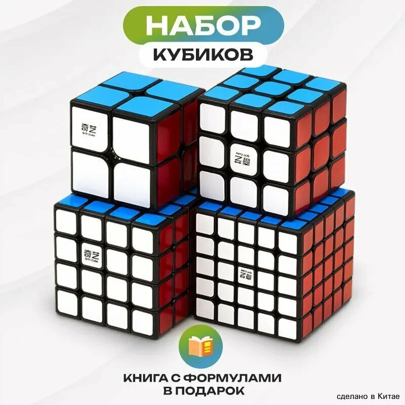 Набор головоломок кубиков Рубика MoFangGe Qi 2x2-5x5，（Рекомендуемые качественные продукты）