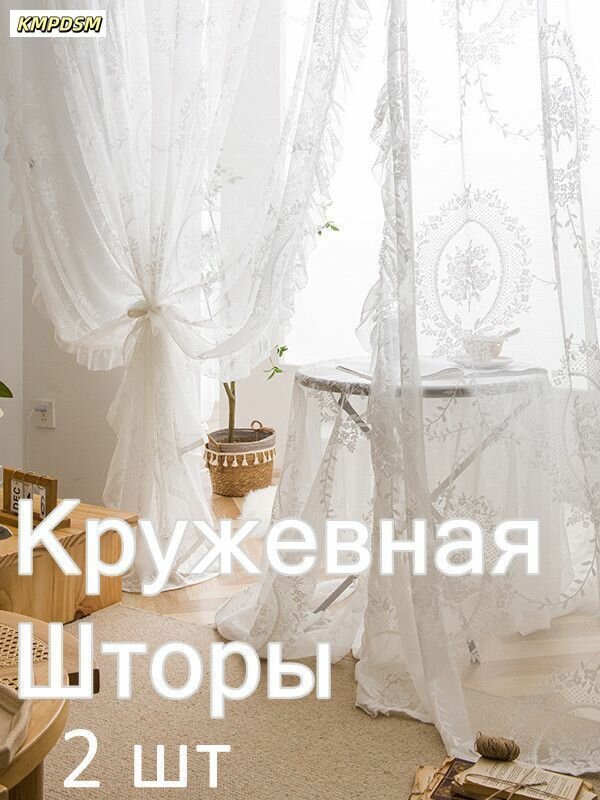 TOPMELON Штора 140х260 см белый