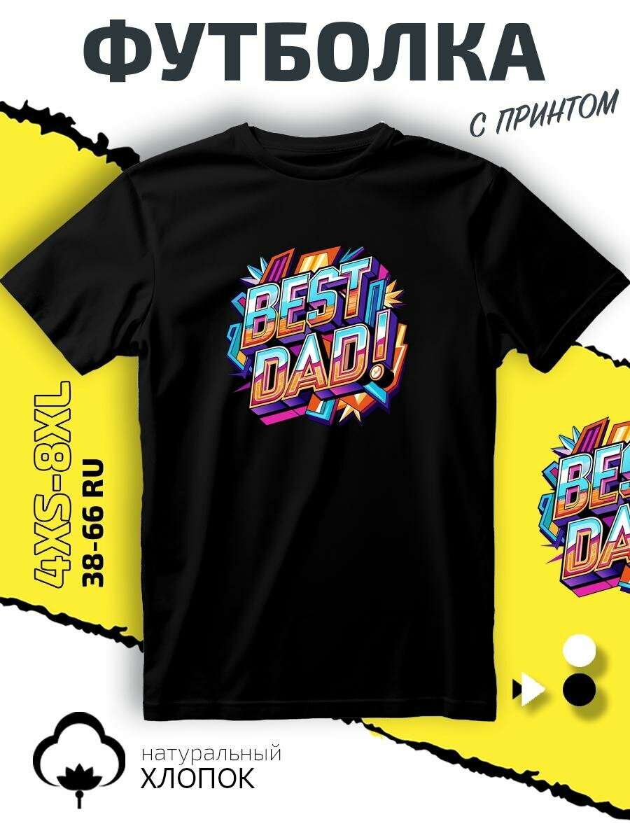 Футболка Лучший Папа мультяшный надпись