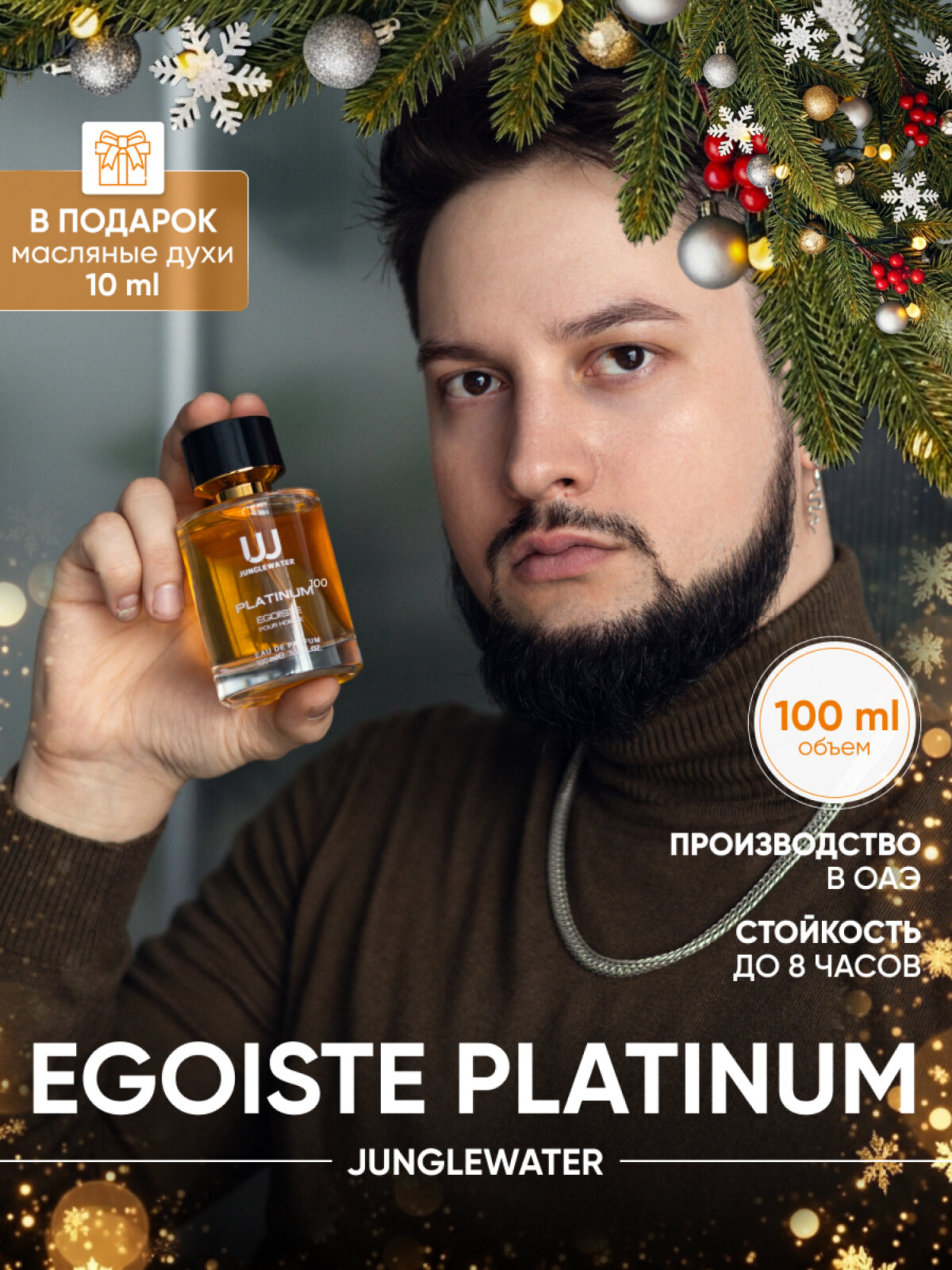 Духи мужские стойкие Эгоист платинум Egoiste Platinum 100 мл арабские