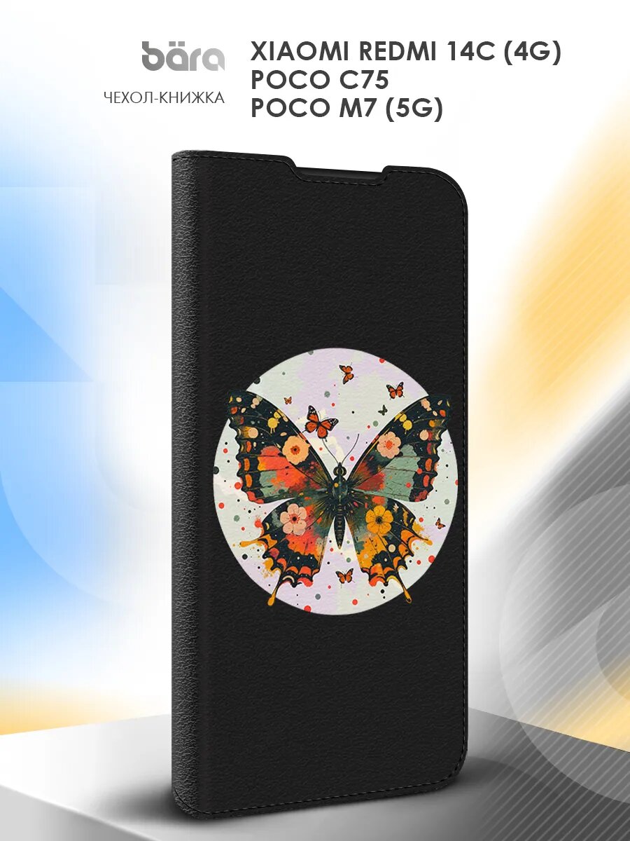 Чехол на Xiaomi Redmi 14C (4G)/Poco C75/M7 (5G) книжка, флип, защитный, черный, с рисунком