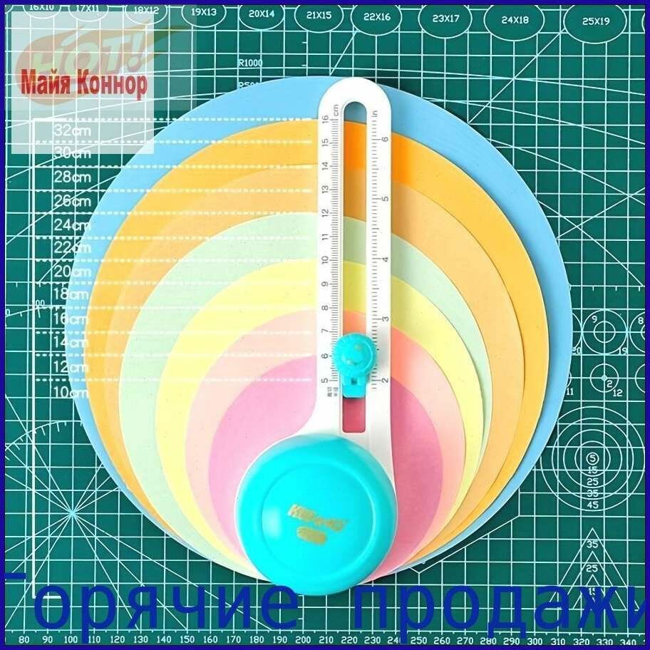 Резак Для Бумаги