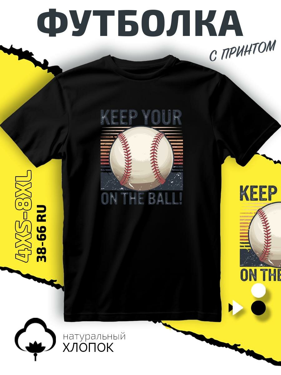 Футболка Бейсбол мяч спорт мотивация