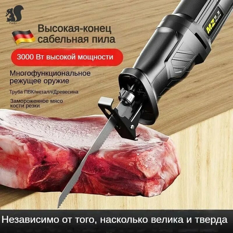 Многофункциональный электрический резак для дома и коммерции. Резка костей, мяса, дерева.