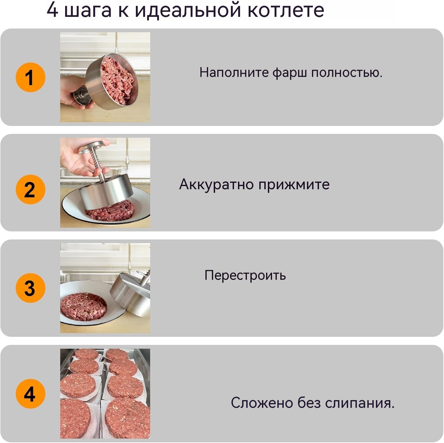 Пресс для бургеров — фото 1
