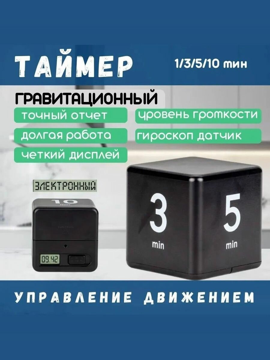 Механический таймер, отметчик времени, 1 шт