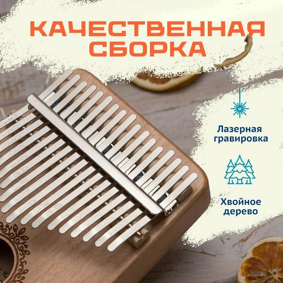 Калимба 17 нот с кейсом — фото 1