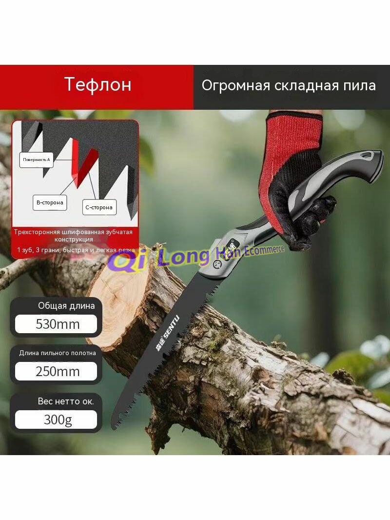 Пила для деревообработки: идеальный инструмент для валки деревьев быстроскладная конструкция