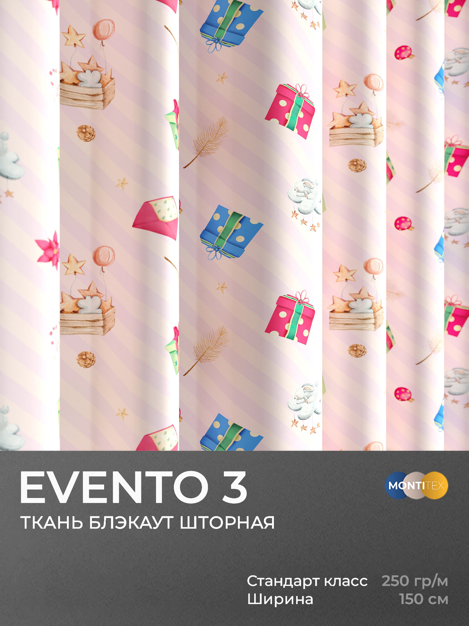 Ткань для штор. Блэкаут. Коллекция EVENTO 3. Интерьерная ткань с рисунком, отрез 150х350см. Принт Новый год.