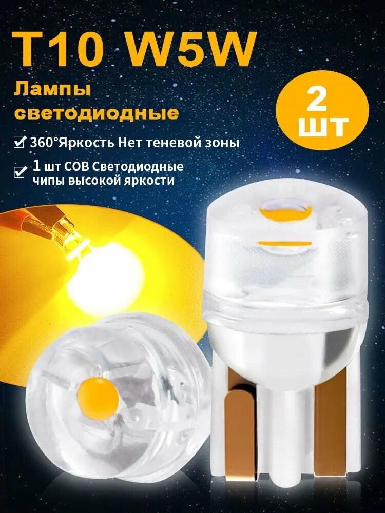 P2MAX Лампа автомобильная T10/WY5W, 2 шт. арт. LED灯泡 W5W，WY5W，192（12V ）黄色