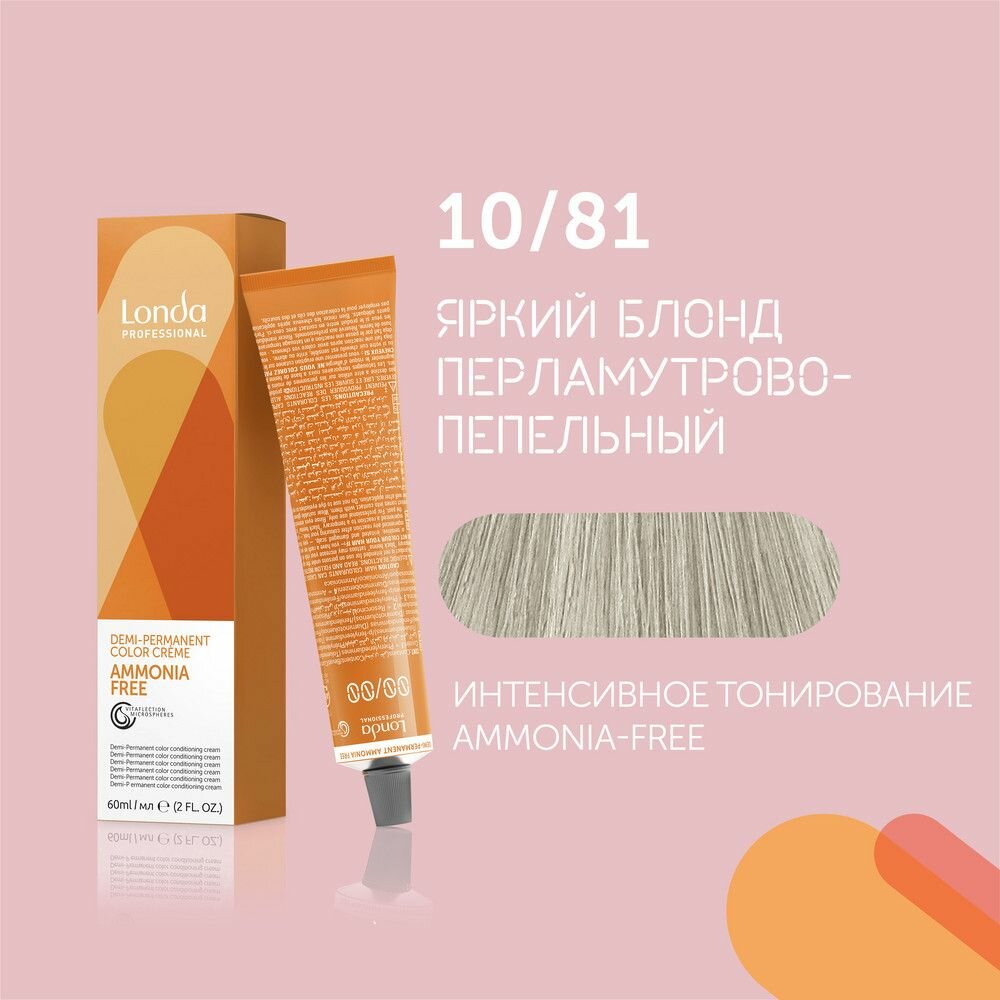 LONDA PROFESSIONAL Ammonia-Free 10/81 Яркий блонд перламутрово-пепельный, 60 мл Интенсивное тонирование