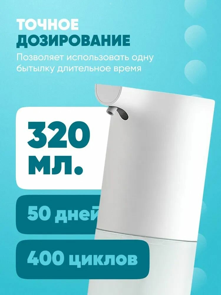 Дозатор для жидкого мыла 351 мл