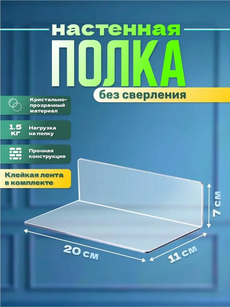 Полка