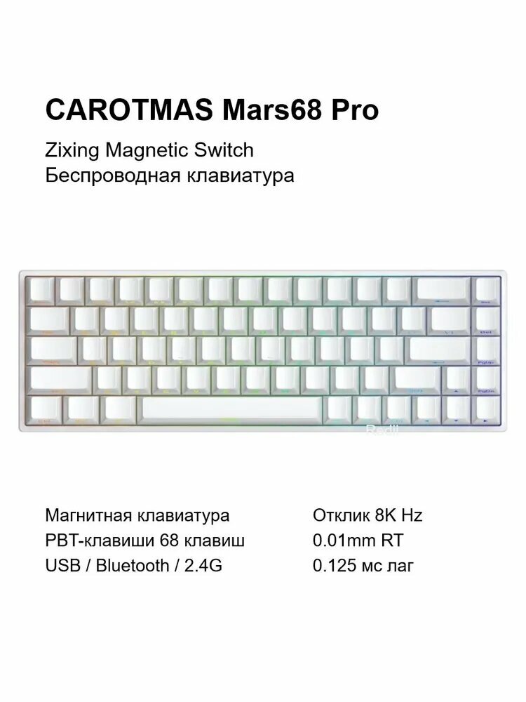 CAROTMAS Клавиатура беспроводная Mars68 Pro, Zixing Magnetic Switch, белый, кремовый