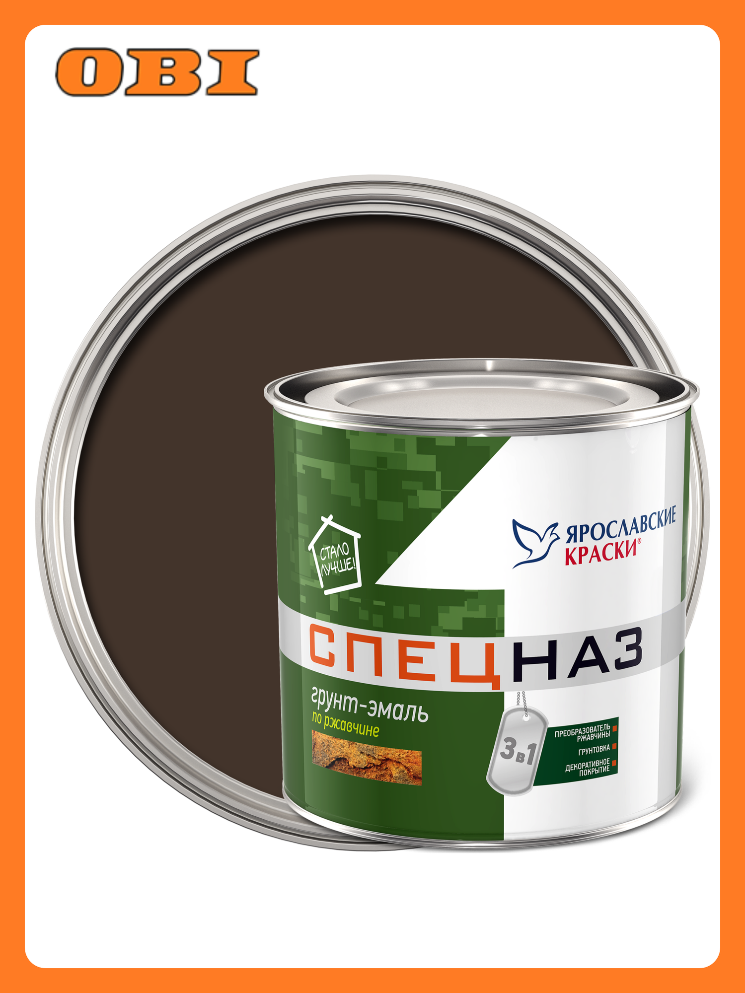 Грунт-эмаль спецназ по ржавчине шоколадно-коричневая RAL 8017, банка 1,8 кг