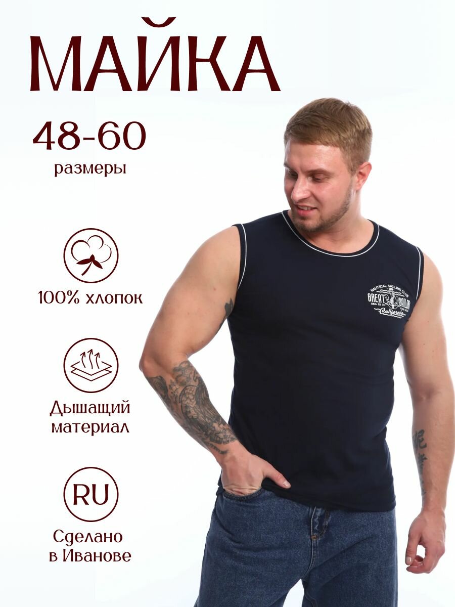 Майка