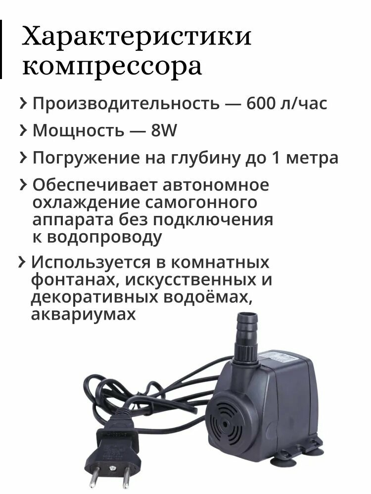 Самогонный дистиллятор — фото 1